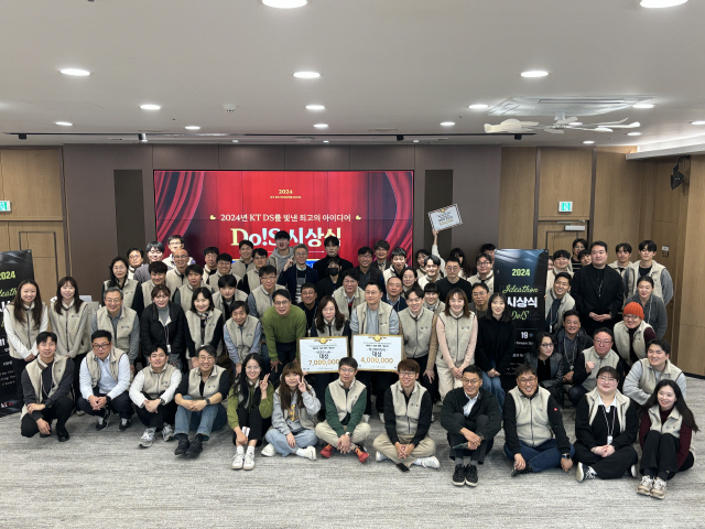 KT DS, 아이디어톤 `Do!S` 개최… AX 혁신 아이디어 발굴 | 디지털타임스